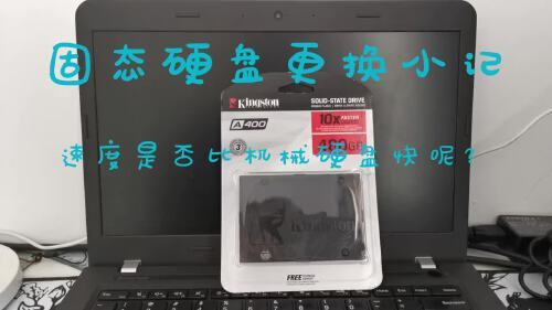 固态硬盘是不是就一定比机械硬盘快呢?
