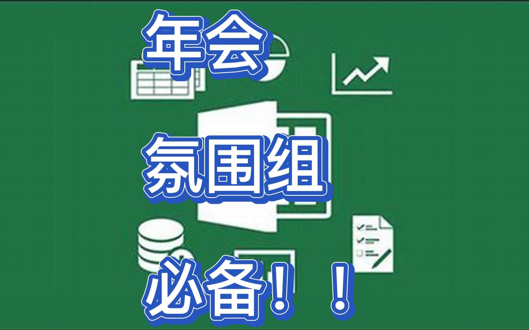 年费氛围组用的抽奖器,再也不用担心暗箱操作啦