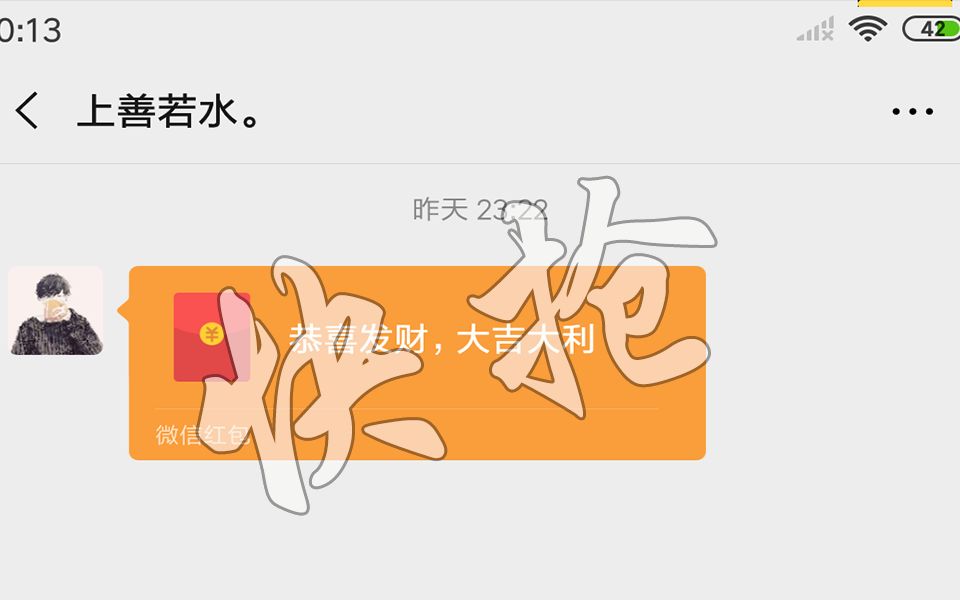 QQ微信抢红包小技巧,教你抢包手速如何最快,红包拿到手软!