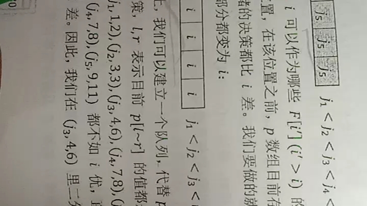 算法竞赛进阶指南(33)动态规划-四边形不等式优化DP
