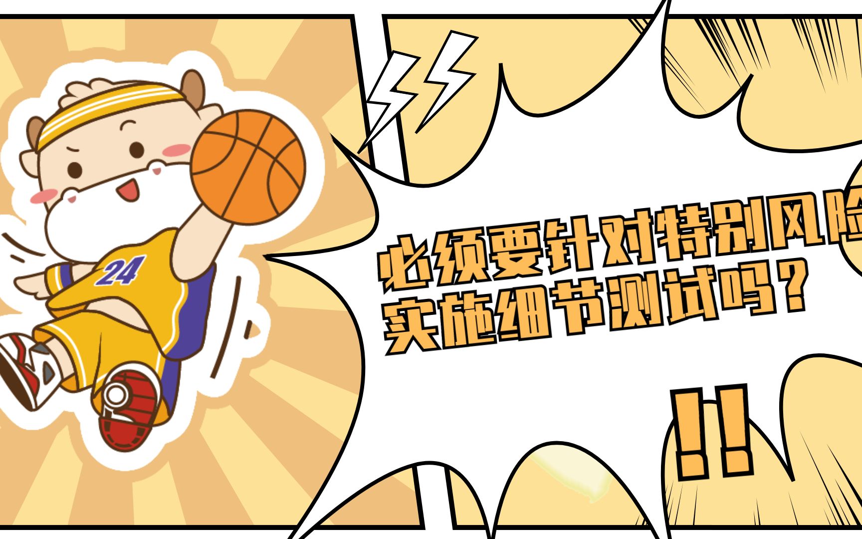 注会|CPA审计:必须要针对特别风险实施细节测试吗?