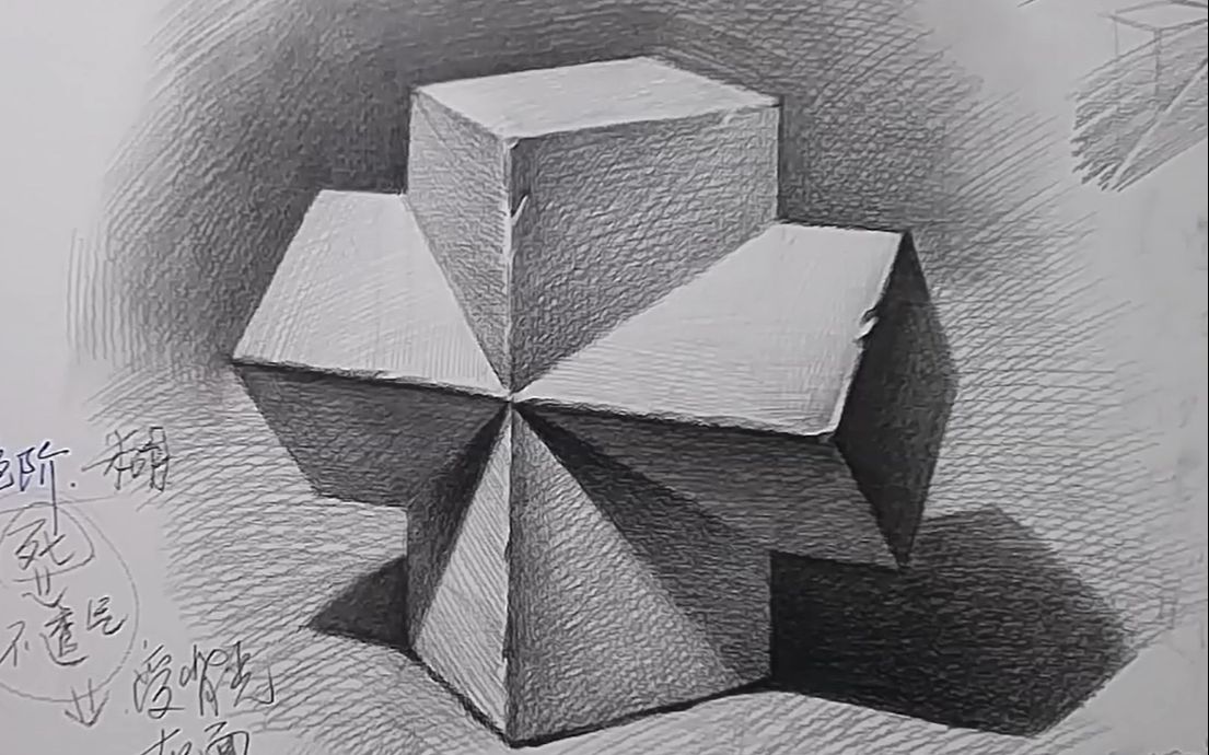 【素描几何教程】新手最容易画错的穿插几何体,小白必看的教程!