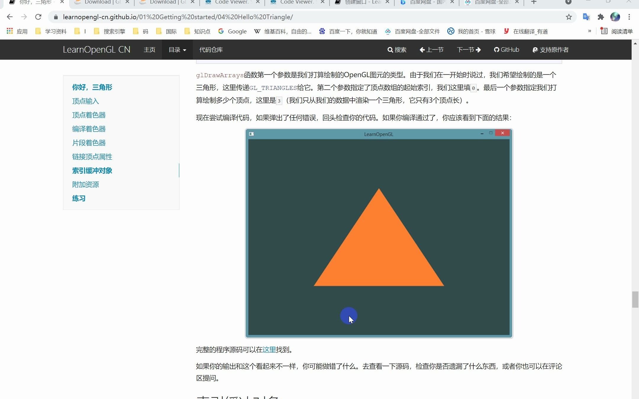 库系列:vs2019+OpenGL图形库配置教程