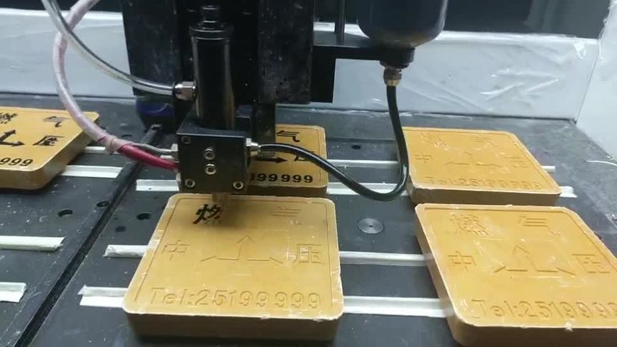 燃气标牌点漆#智能视觉点漆机 #天然气#燃气灶 #户外标识