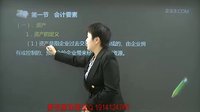 会计从业资格证会计实务