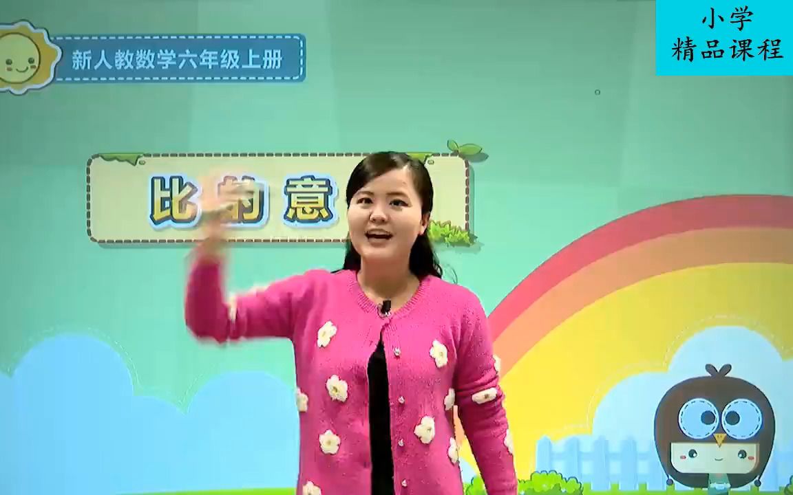 小学数学奥数:比的意义,知识点精讲