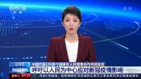 中国代表100多个国家在人权理事会作共同发言 呼吁以人民为中心应对...