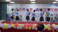 弘扬传统文化 诵读国学经典