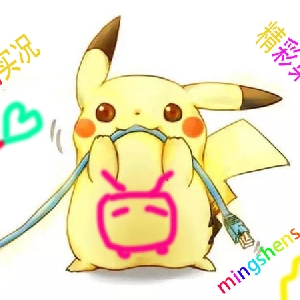 明月庄主的小粉 