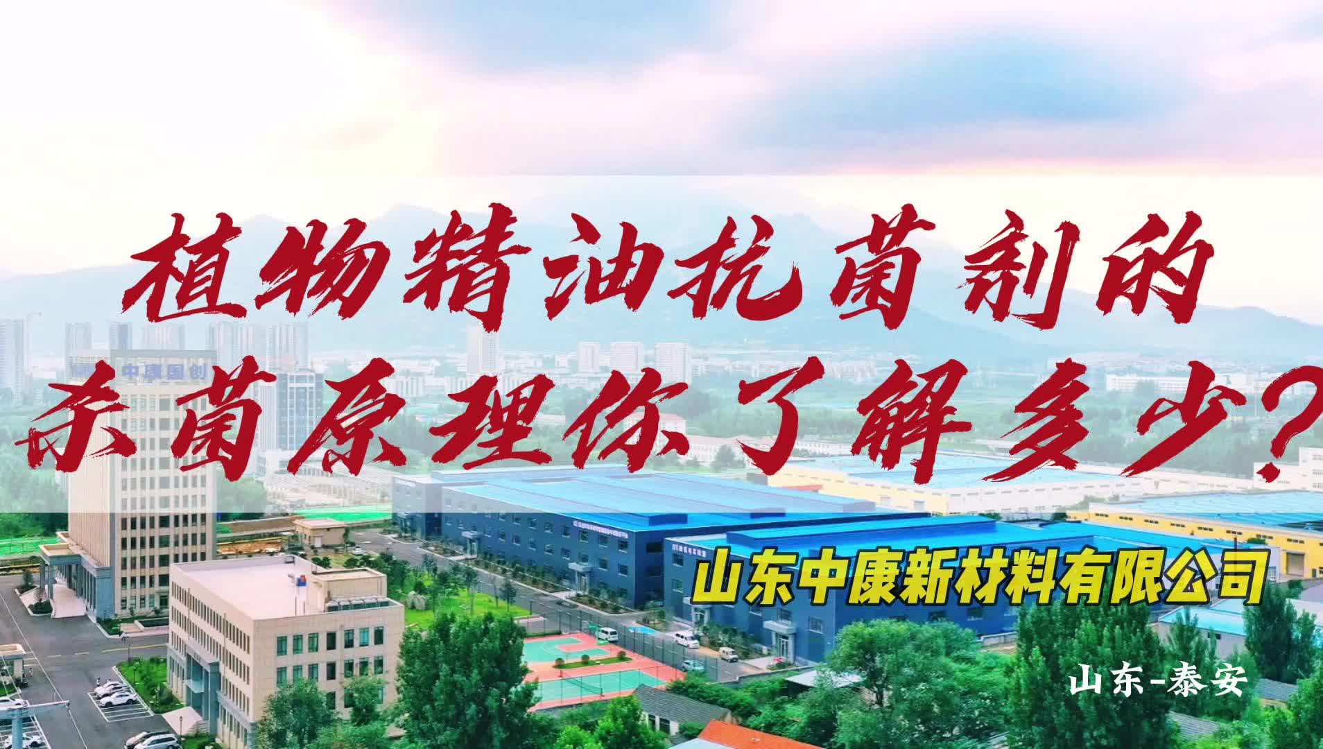 你一定不知道五种来自天然的抗菌剂有哪些?