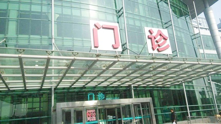 到医院看病怎么报销?门诊起付线是多少钱?