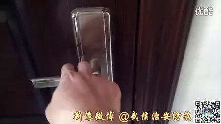 武侯公安防范“卡片开锁”演示视频