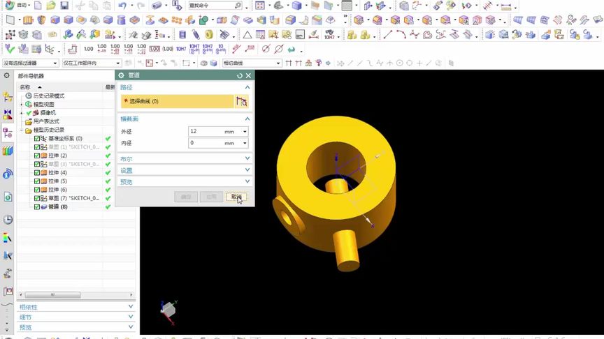 套筒的实体建模【UG NX10.0高级视频教程】