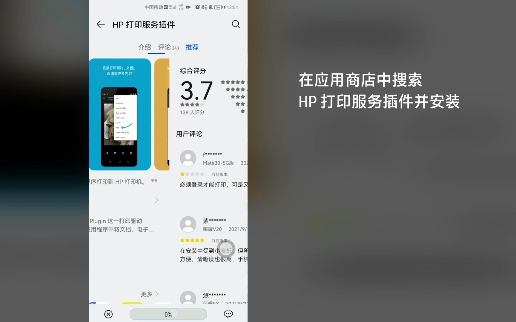 HP smart注册登录演示