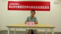 管理岗结构化面试