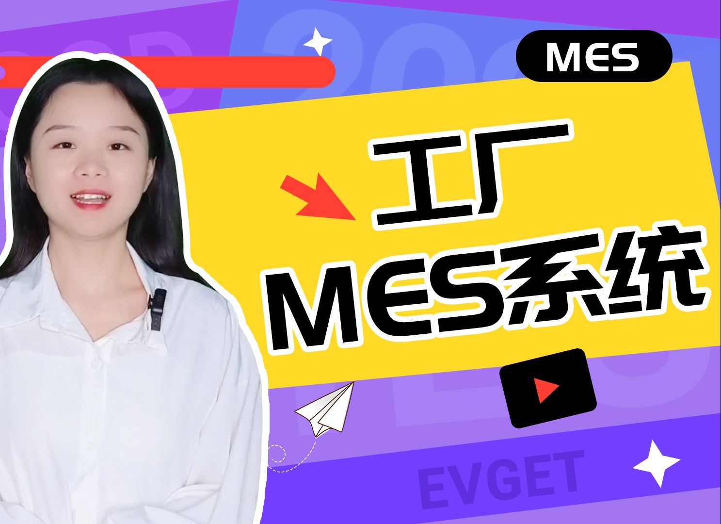 MES系统对于工厂到底有没有用?