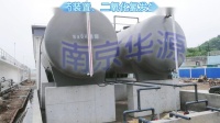 华源加药装置和二氧化氯发生器应用在工业园区大型污水处理厂 #厂家 ...