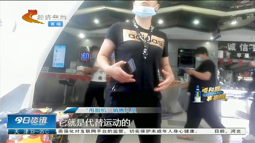 “每天5分钟,甩出好身材?”甩脂机到底靠谱吗?小心被收智商税