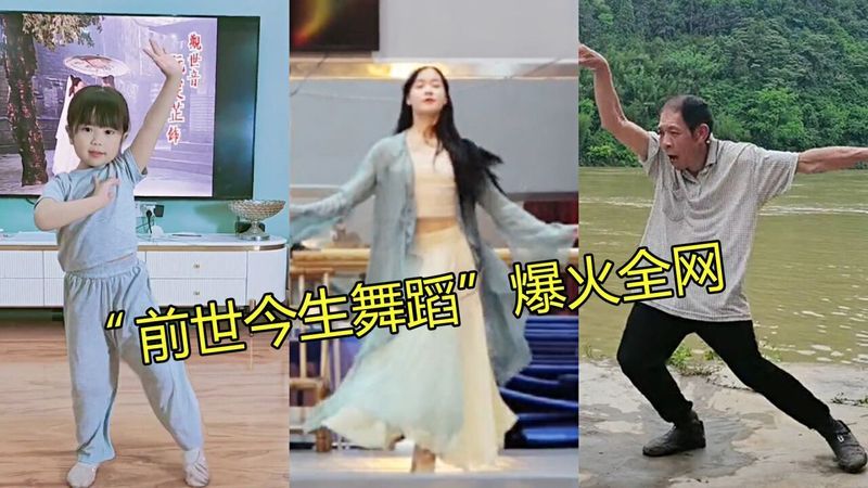 青蛇前世今生舞蹈爆火网络,男女老少齐上阵,法海:真是捅了蛇窝