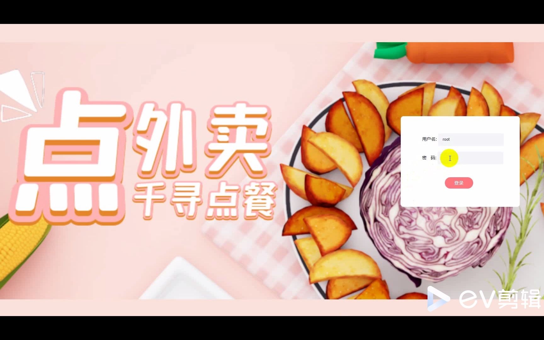 50016_外卖点餐小程序