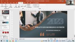 4月20日20-00 | 孟翔峰教授:根管治疗牙齿冠及桩冠修复体设计的考量...
