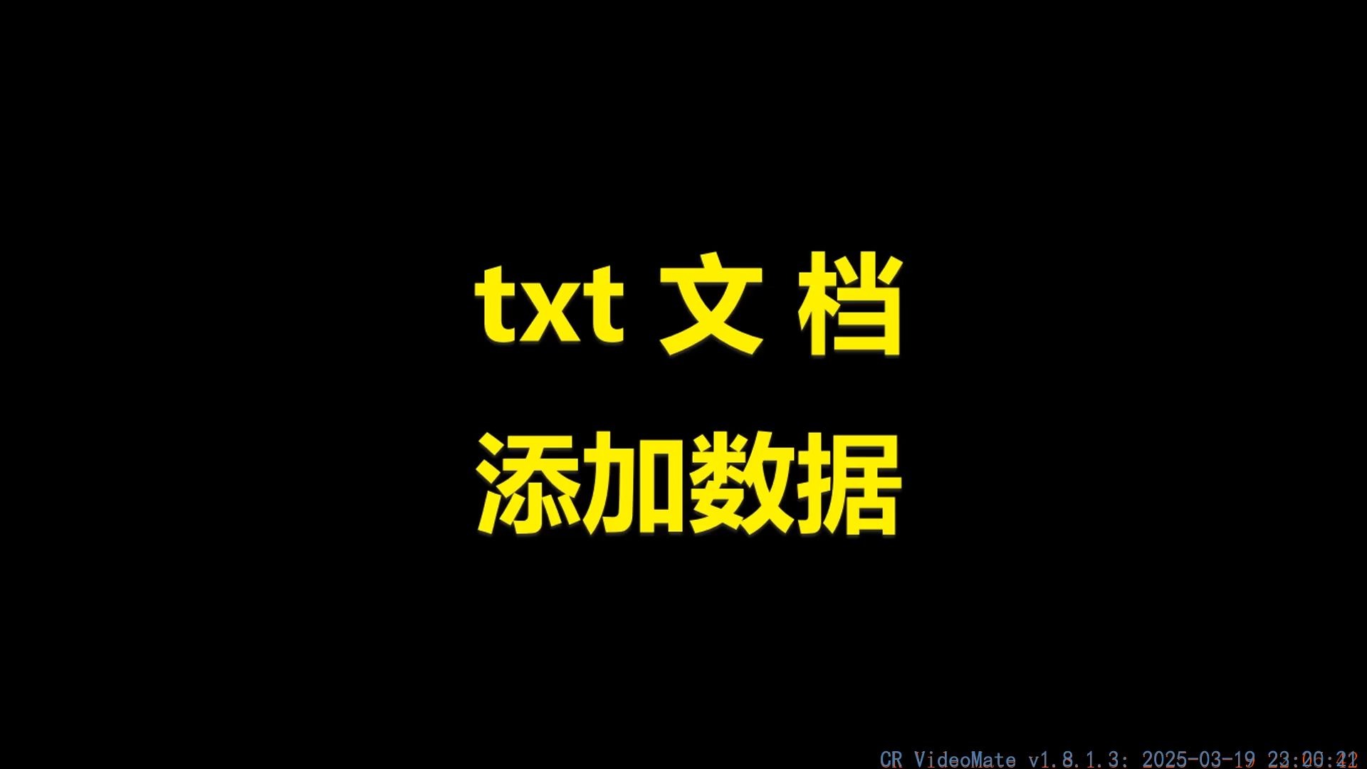 txt添加字符到文件开头和结尾文档每行行首和行尾插入数字序号文本...
