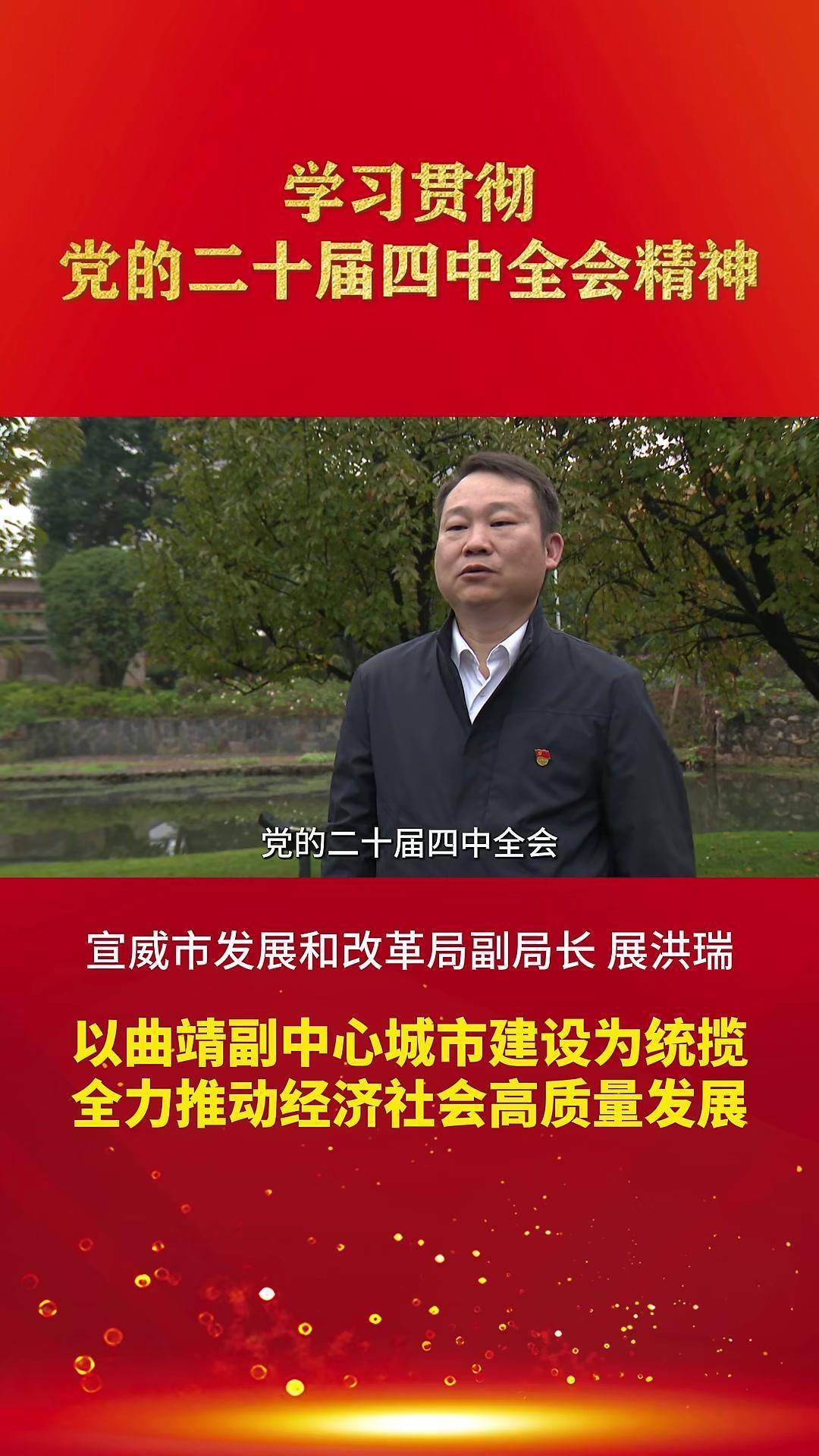 准确把握国家、省和曲靖市"十五五"时期相关政策,科学制定目标任务,...