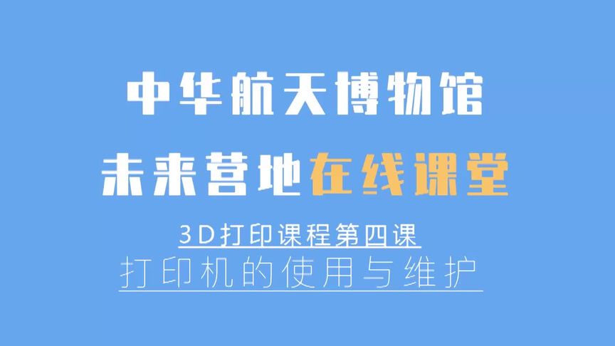 手工党必备的,3D打印机使用方法与维护技巧
