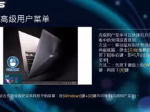 Windows 8基础教学(一)
