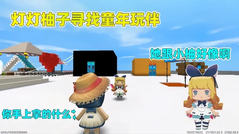 迷你世界:灯灯在找童年的伙伴,找了很久!原来在自己的身边