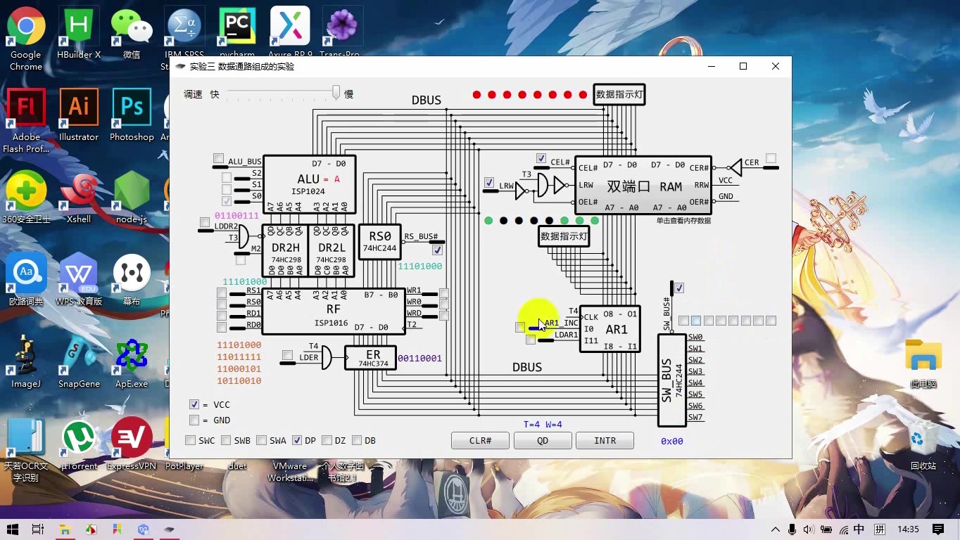 Tec4数据通路仿真模拟实验