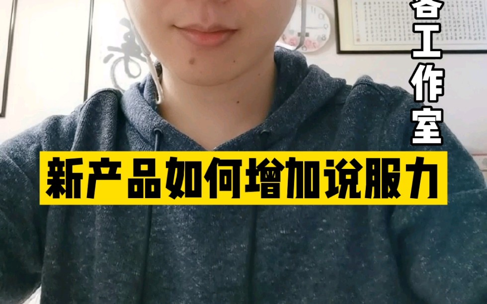 如何在你还是个新项目的情况下,尽量把现有的业绩的亮点挖掘出来。