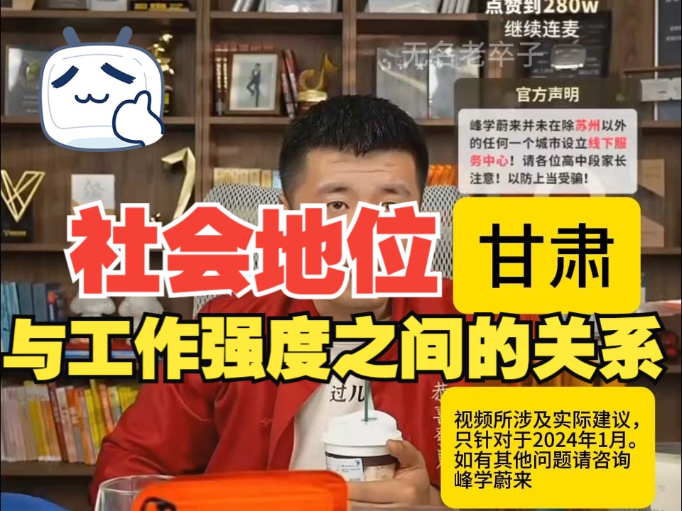 社会地位和工作强度有之间的关系-甘肃考生