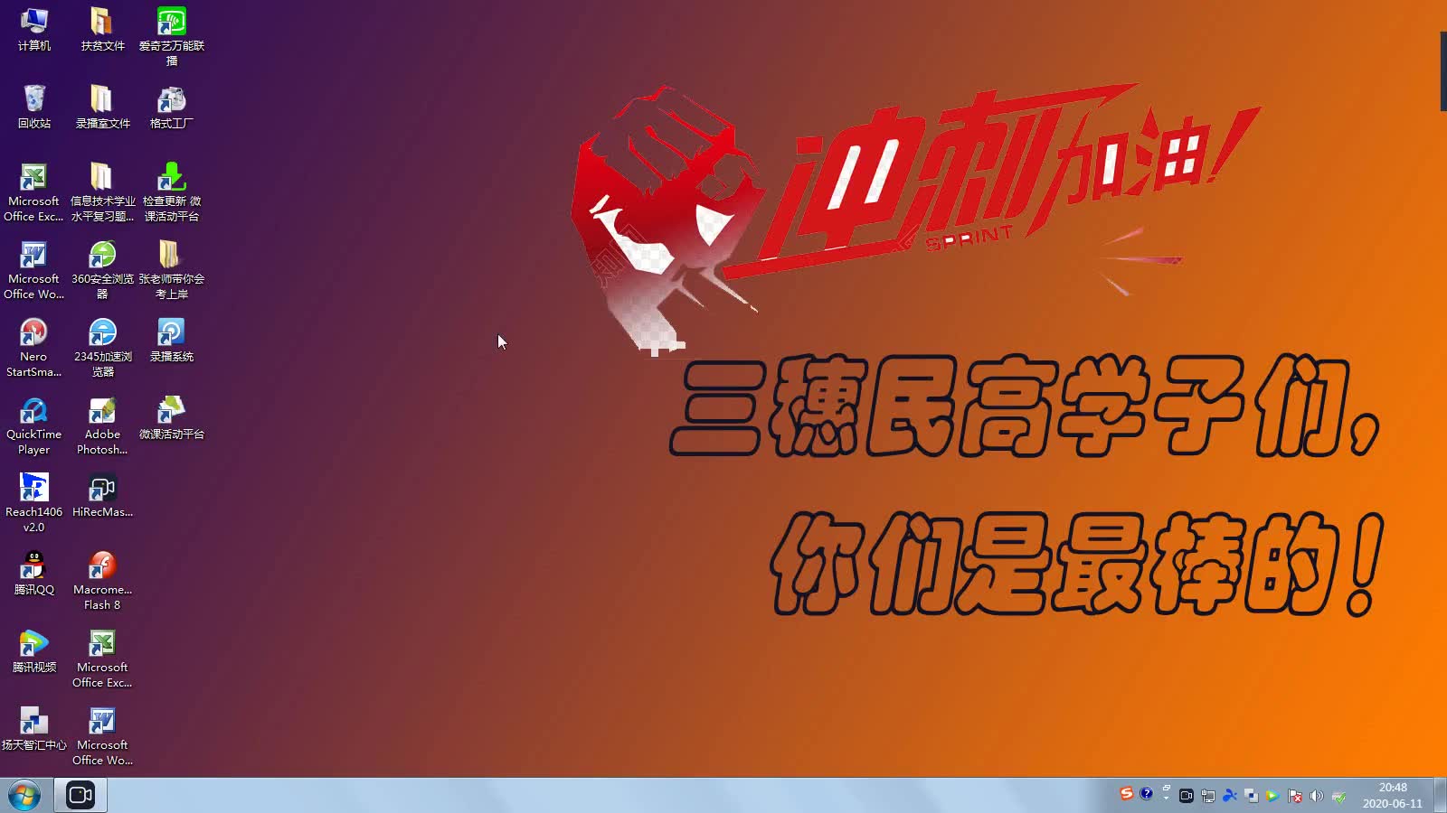 贵州省信息技术学业水平老师flash动画操作题3633教学视频