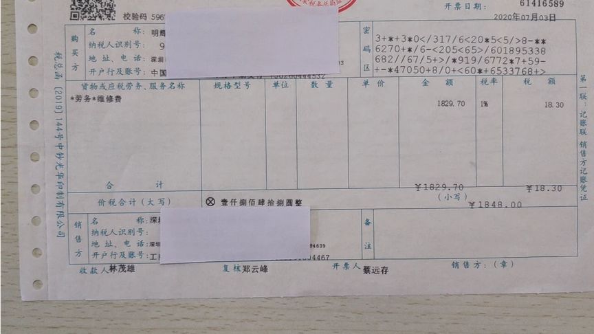 企业开具的发票上的收款人,复核人,开票人可以是同一个人吗?