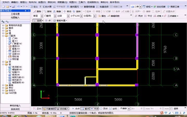 广联达土建算量软件自学视频-全套-实例教程