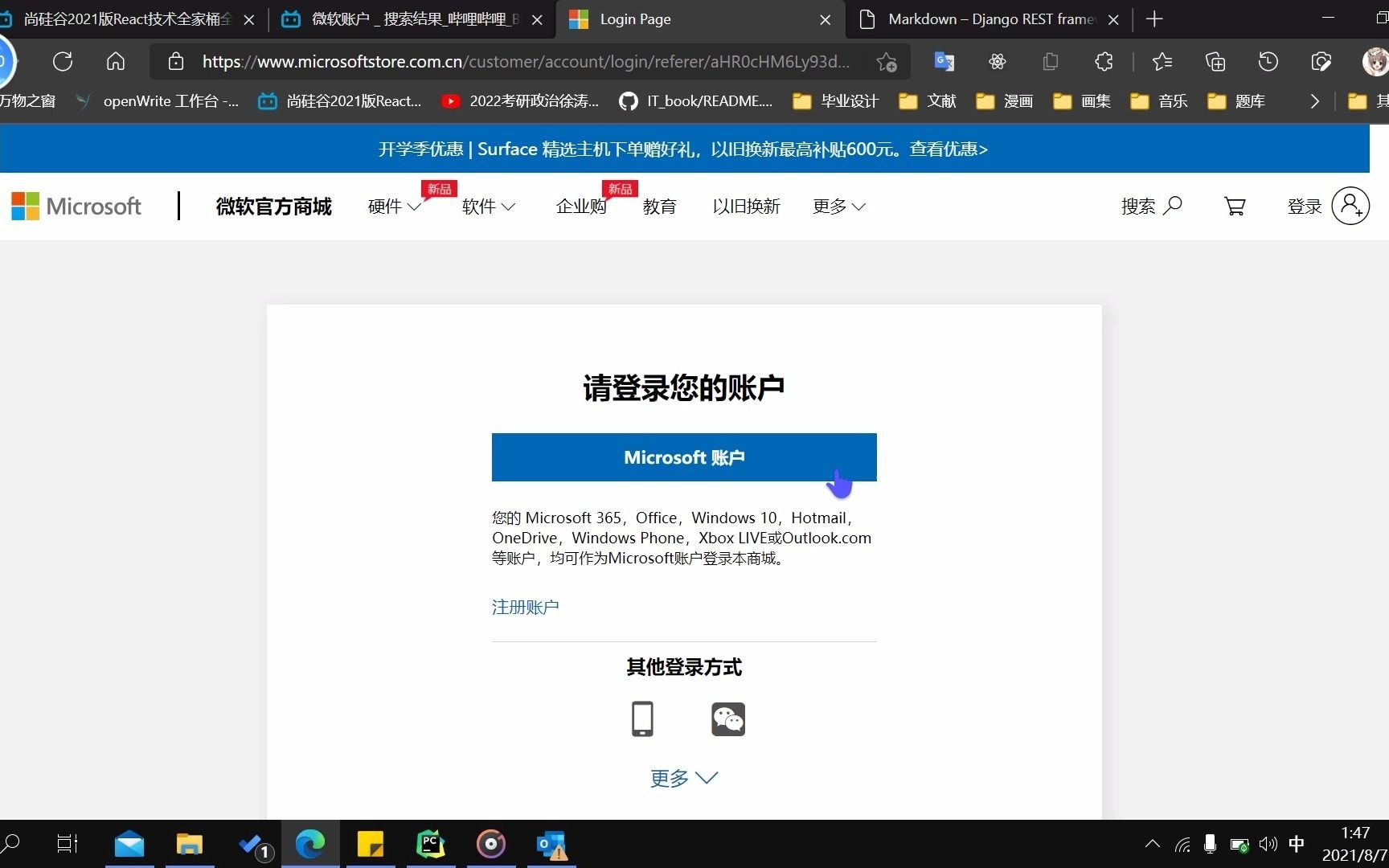 微软账户锁定后恢复有多麻烦?