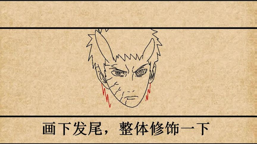 火影忍者动漫人物简笔画教学,强大的带土也有柔情的一面,真帅