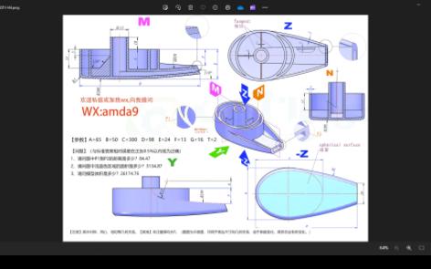 UG NX 3D建模学习 网络3D大赛案例分享 3D11-H4