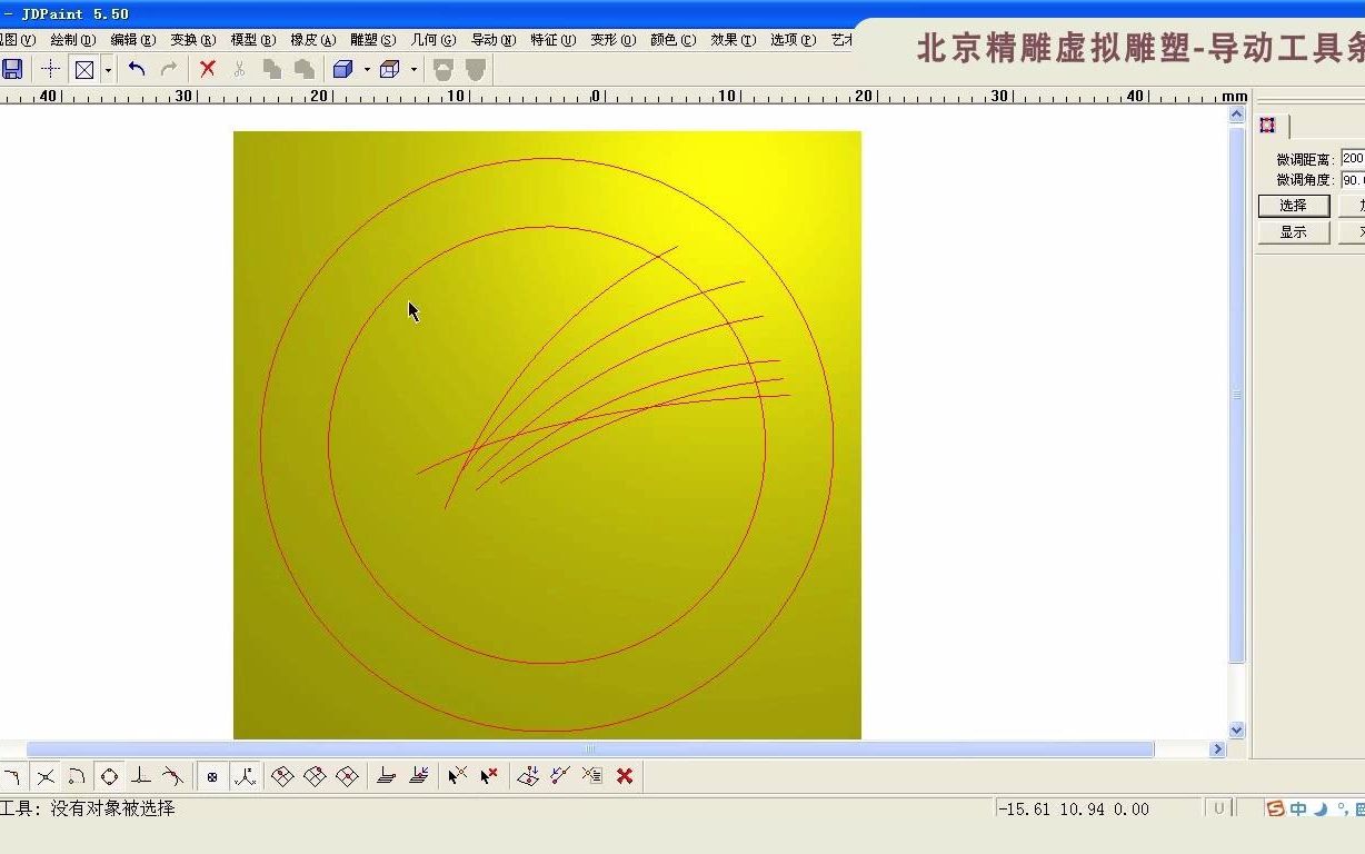 5分钟从0基础小白到学会精雕教程浮雕