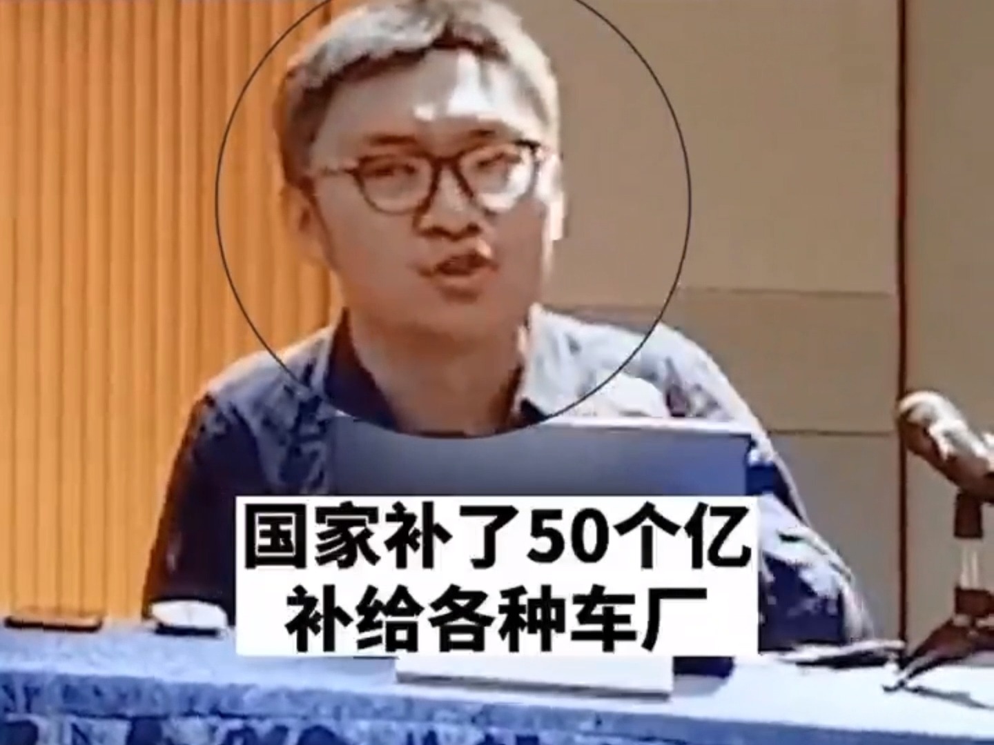 专家:北汽和高合这帮做电车的,骗了国家50亿的补贴