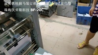 全自动铁丝骑马装订机订折机折页装订机装订尺寸及位置调整