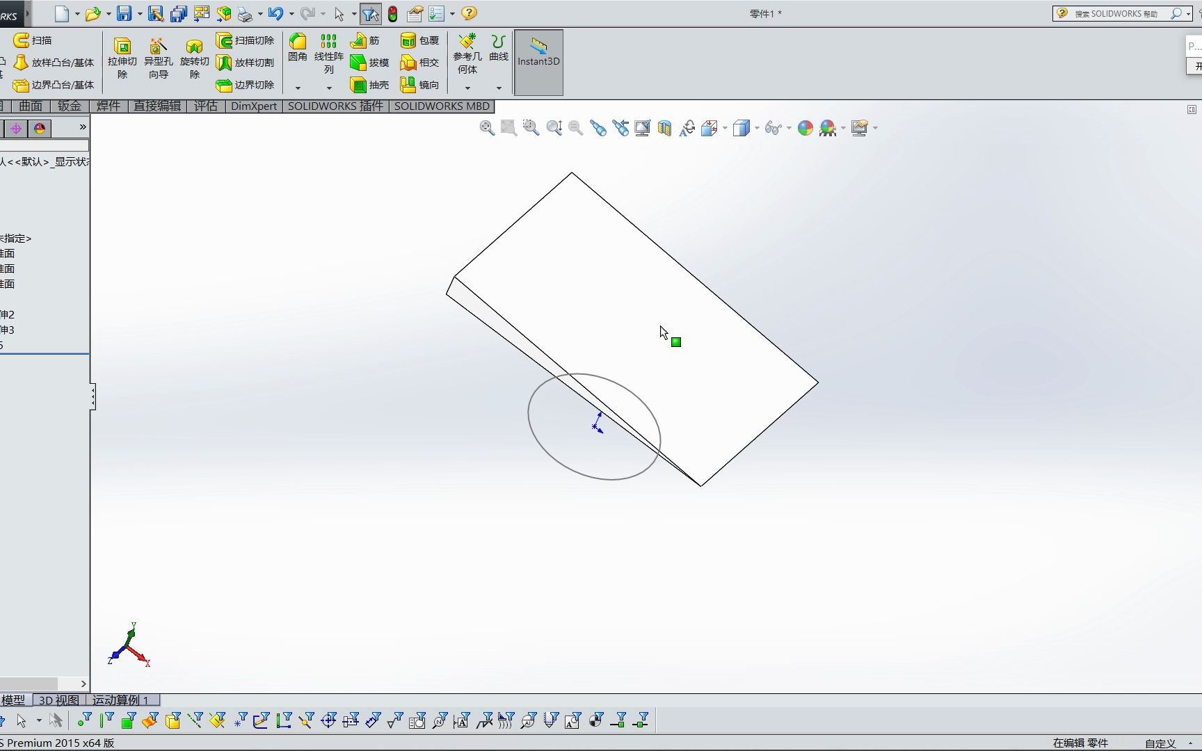 第6课 特征建模(一)拉伸、拉伸切除、拉伸薄壁