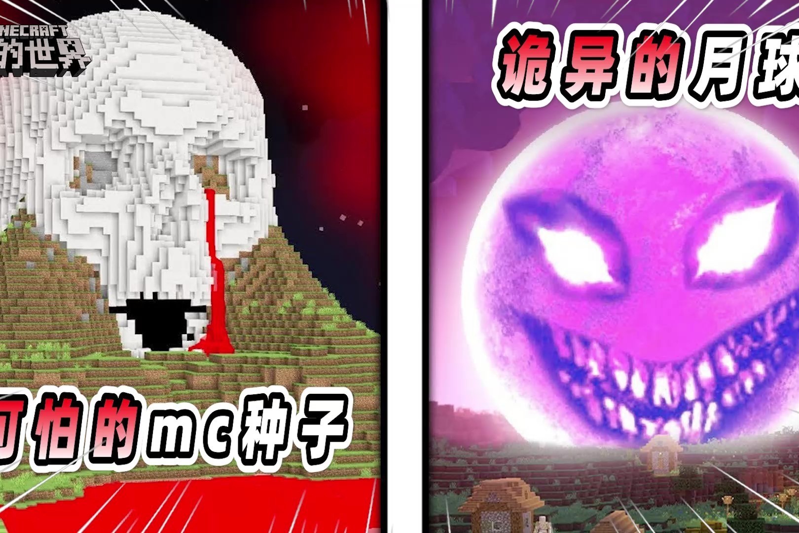 我的世界:探索mc中可怕的种子,破解无限循环沙漠神殿!