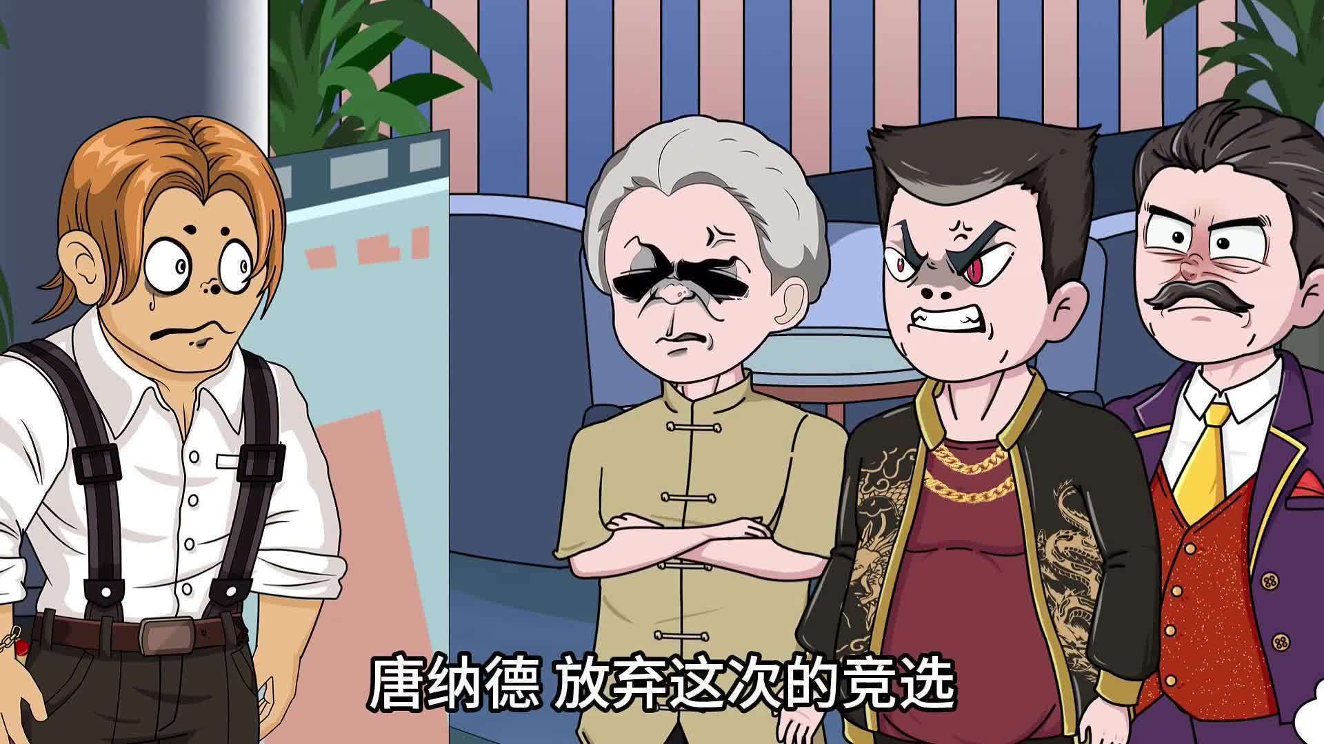 ...动用终极大杀器,戴安娜要嫁人了!(第350集)#原创动画 #重生 #番茄小说