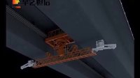 港珠澳大桥检查车工程演示动画