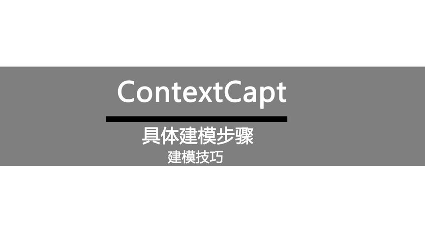 #建模 #智能 #contextcapture 建模教程#干货分享
