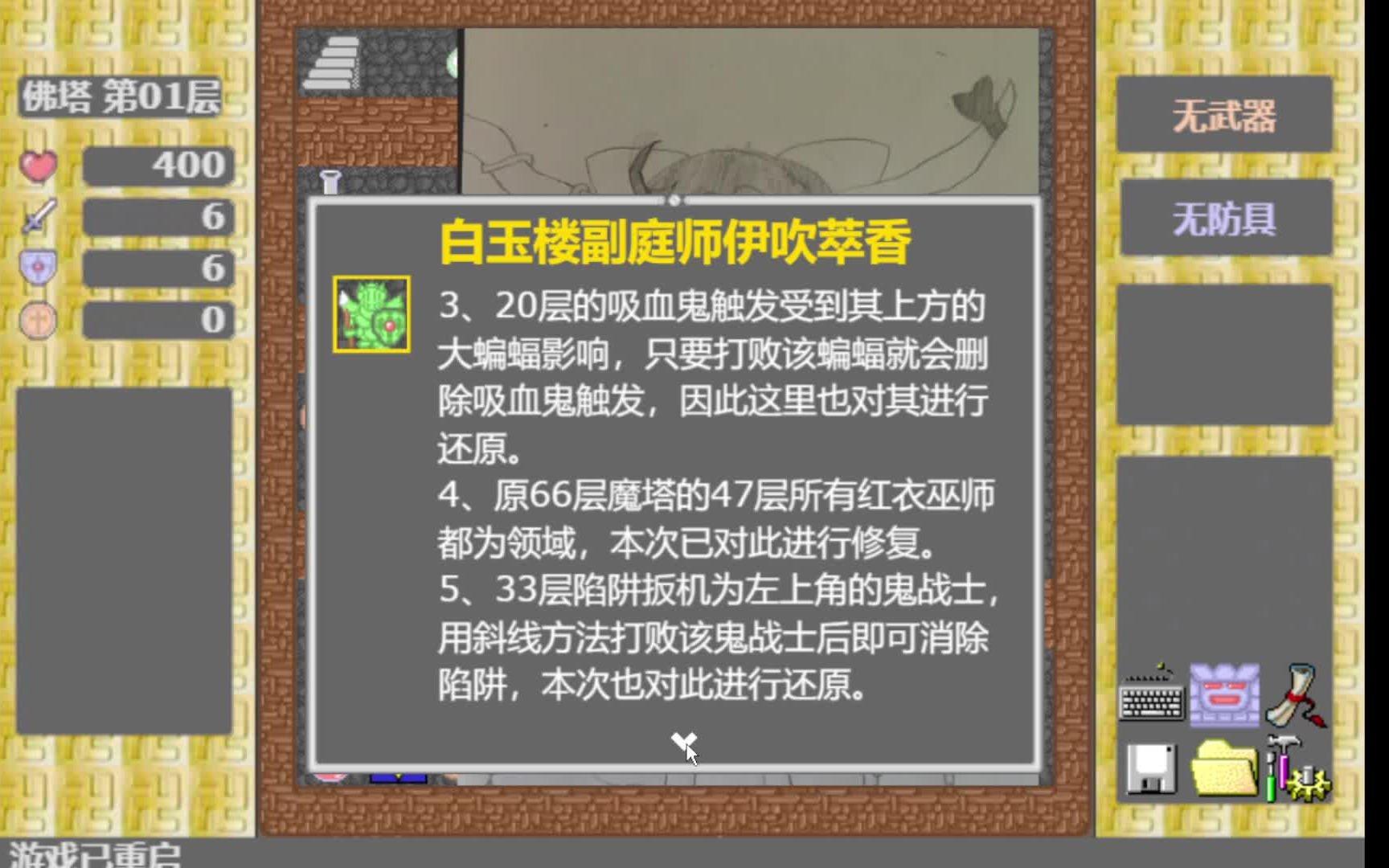 【66层魔塔】66层魔塔,但html5复刻版