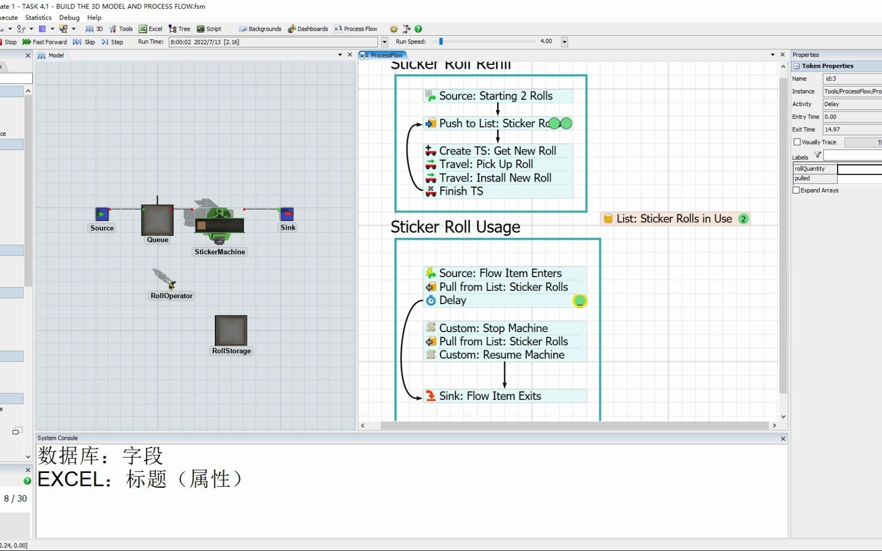 Flexsim PF教程-实例-05模型解析-Push to List的工作机制