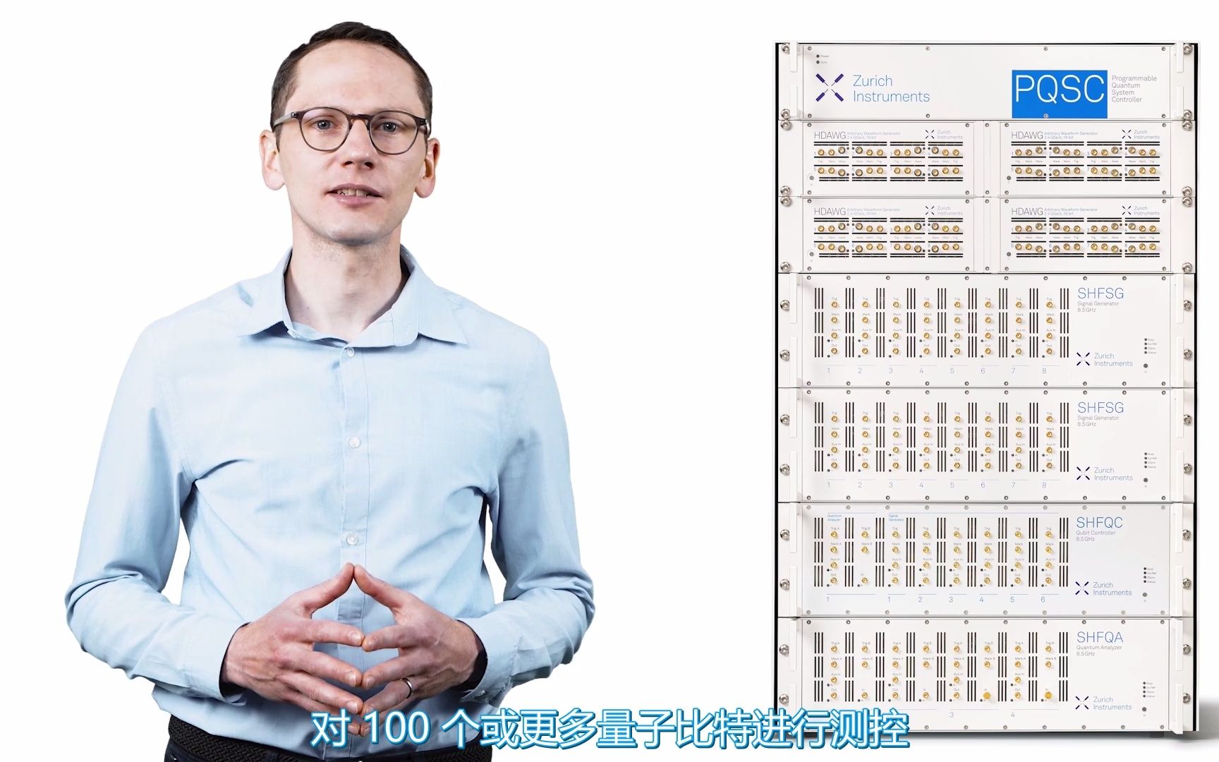 【英文中字】量子计算测控系统 QCCS 产品介绍视频 | 苏黎世仪器 ...